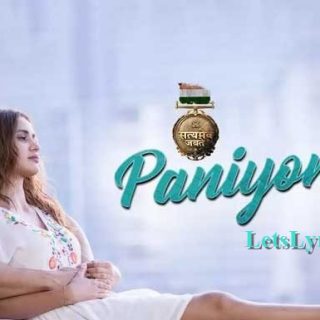 TU CHAHIYE LYRICS – Bajrangi Bhaijaan | Atif Aslam